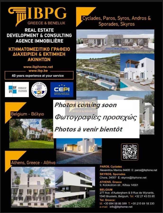 Detached House for Sale, 230 sq.m. – Kerameikos, Athens - 104 36 Athens ...